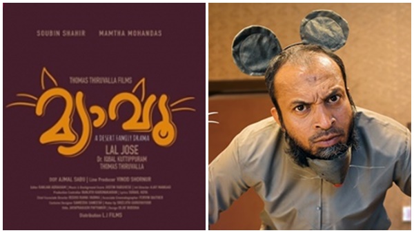 Soubin Shahir Father Babu Shahir Emotional Note About Son Soubin's ...