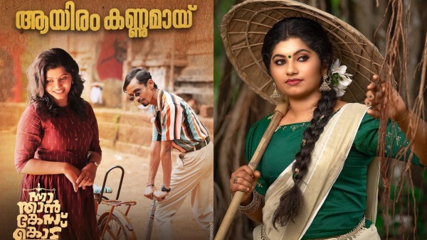 Kunchacko Boban movie Nna Thaan Case Kodu actress chithra nair open up about her shooting ...