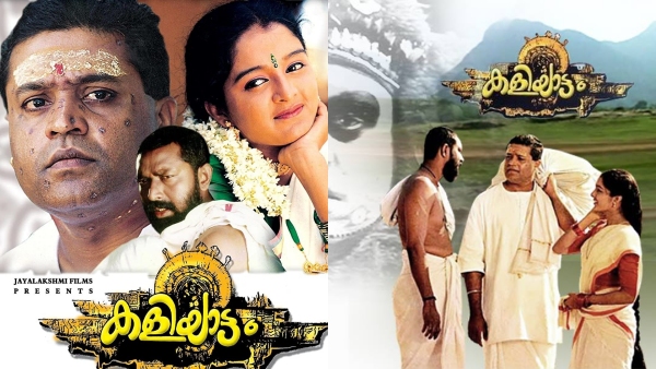 Producer Radhakrishnan Shares The Story Of Kaliyattam And Deshadanam ...