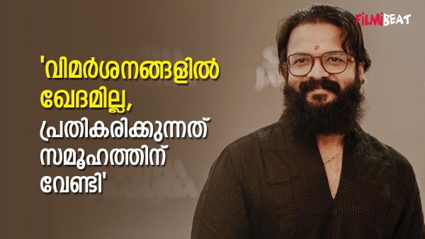 Eesho Actor Jayasurya Opens Up About Criticisms Against Him Says He Has No Regrets 20 വർഷമായി 