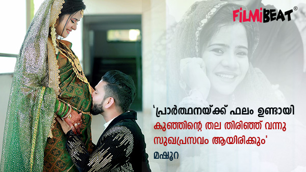 Mashura Basheer Revealed Happiness News Of Ninth Month Pregnancy Scan ...