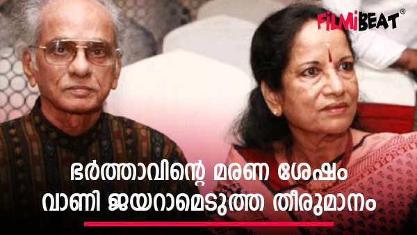 Vani Jayaram's Bond With Her Husband; YG Mahendran's Words Goes Viral ...