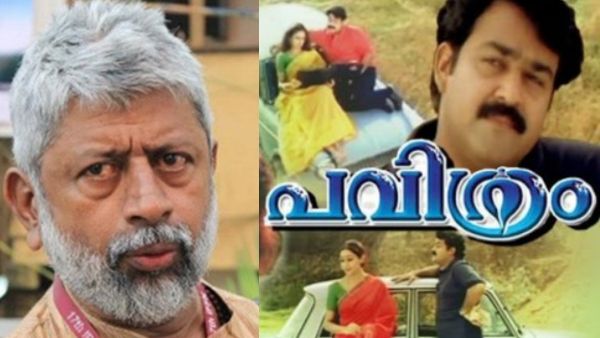 Director TK Rajeev Kumar Recalls About The Appreciation Mohanlal Got ...