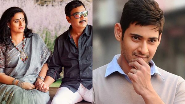 Viral: Mahesh Babu Fans Angry On His Half Brother Naresh; Here Is Why ...