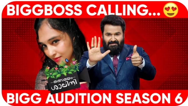 Bigg Boss Malayalam Fame Shalini Nair Opens Up About BB Next Season ...