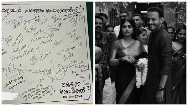 ഒരു തരി പൊന്നില്ലാതെ അവള്‍ ദേവവധുവായി! ഭീഷ്മപര്‍വ്വം തിരക്കഥാകൃത്തിന്റെ ...