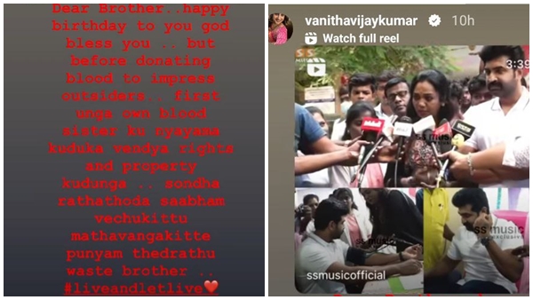 സ്വന്തം രക്തത്തിലുള്ള സഹോദരിയുടെ ശാപം വാങ്ങിയിട്ടാണോ മറ്റുള്ളവരില്‍ നിന്നും പുണ്യം വാങ്ങുന്നത് ...