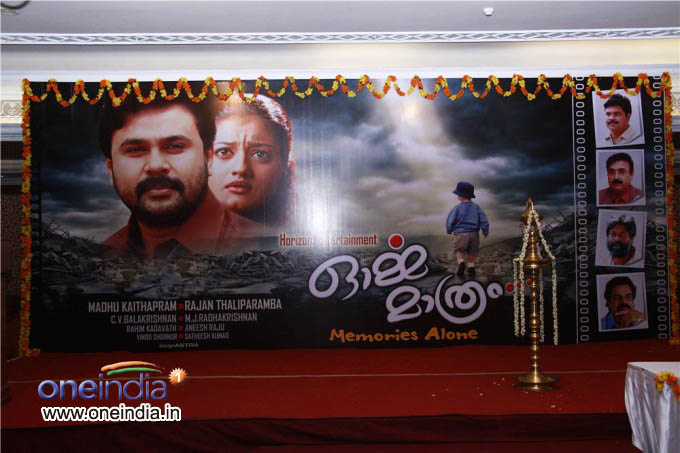 Orma Mathram Opening - Filmibeat