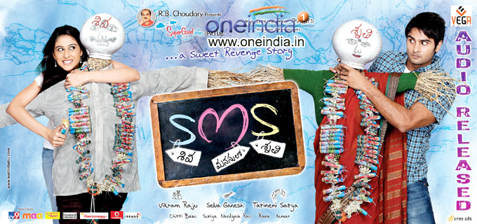 Sms Movie Poster & Photos | Sms Movie Location Pics | Sms Telugu Movie ...