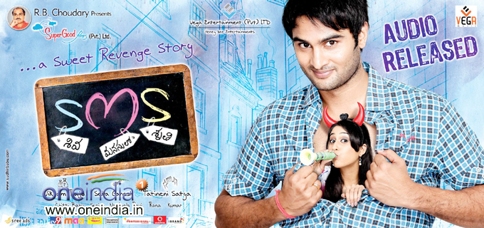 Sms Movie Poster & Photos | Sms Movie Location Pics | Sms Telugu Movie ...