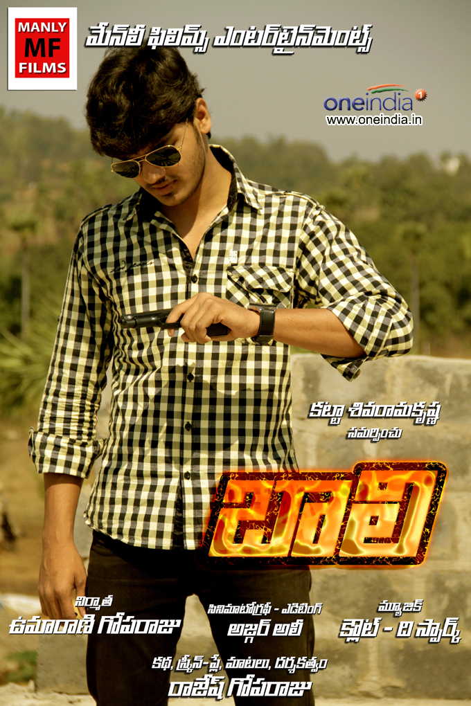 Baali Movie Poster & Photos | Baali Movie Location Pics | Baali Telugu ...