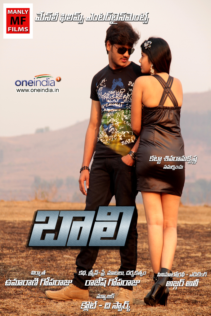 Baali Movie Poster & Photos | Baali Movie Location Pics | Baali Telugu ...