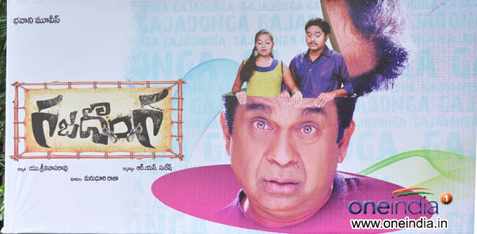 Gaja Donga Movie Muhurat - Filmibeat