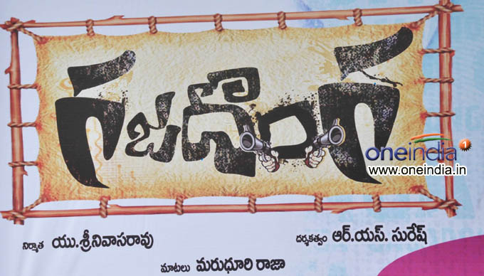 Gaja Donga Movie Muhurat - Filmibeat