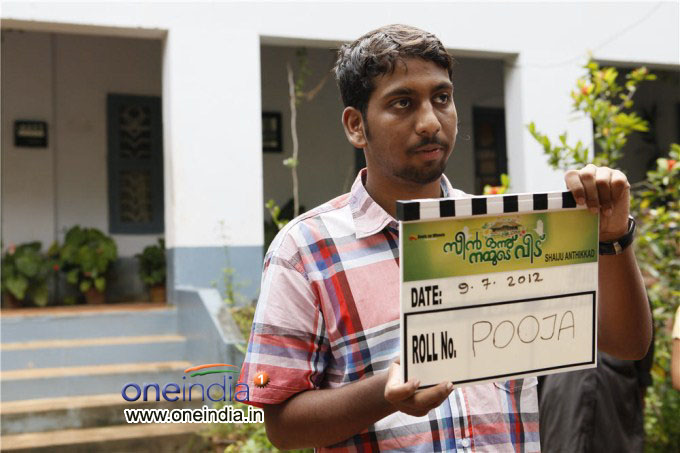 Scene Onnu Nammude Veedu Movie Poster & Photos | Scene Onnu Nammude ...