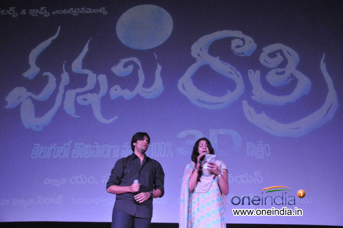 Punnami Ratri Audio Release - Filmibeat