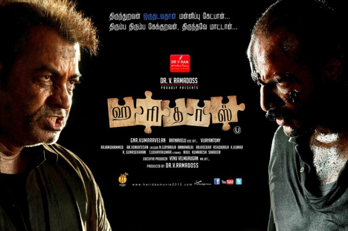 Haridas Tamil Movie: Pooja, Shooting Stills, Location Photos & First ...