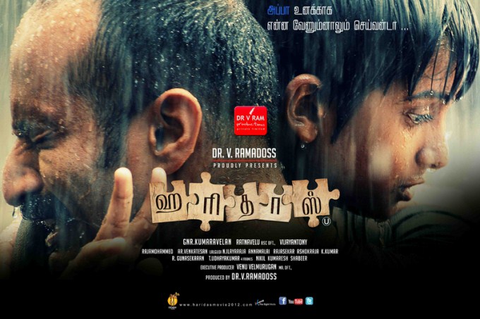 Haridas Tamil Movie: Pooja, Shooting Stills, Location Photos & First ...