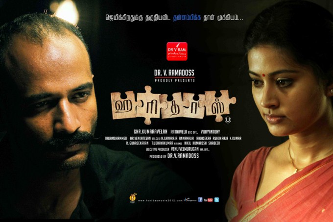 Haridas Tamil Movie: Pooja, Shooting Stills, Location Photos & First ...