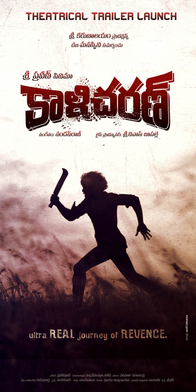 Kali Charan Telugu Movie: Pooja, Shooting Stills, Location Photos & First Look Posters - Filmibeat