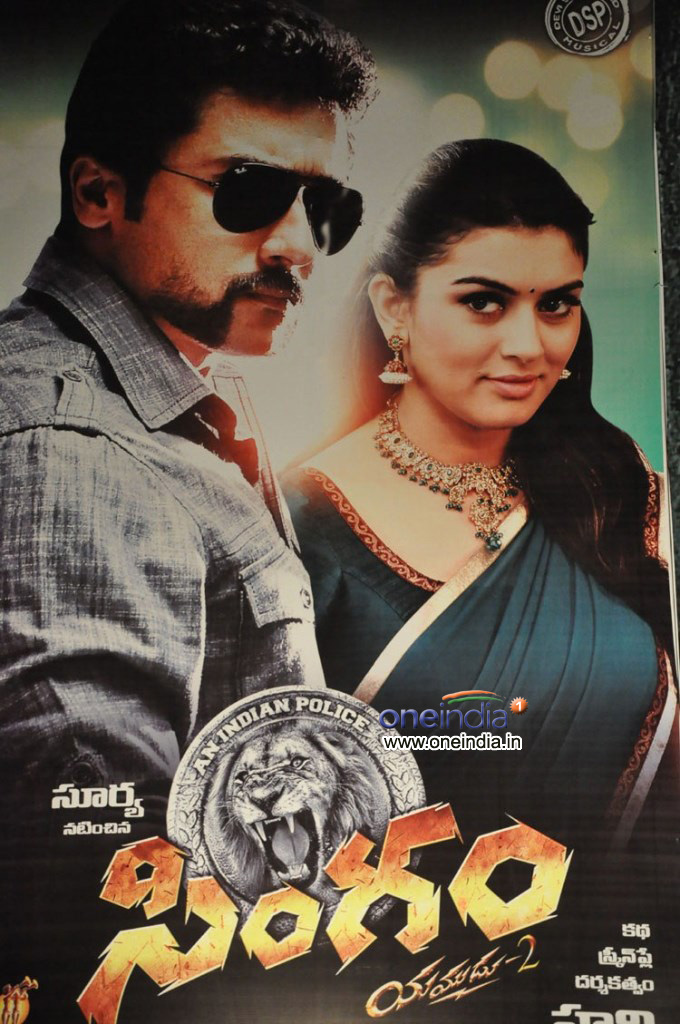 Singham (Yamudu 2) Audio Launch - Filmibeat
