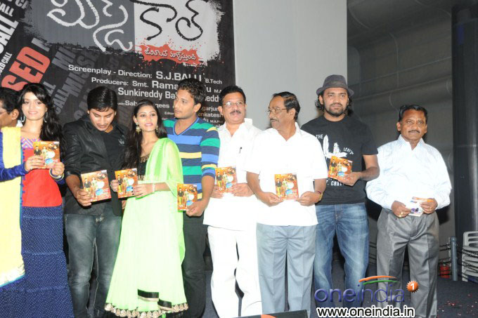 Missed Call Movie Audio Release - Filmibeat