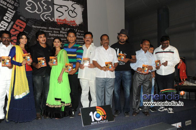 Missed Call Movie Audio Release - Filmibeat