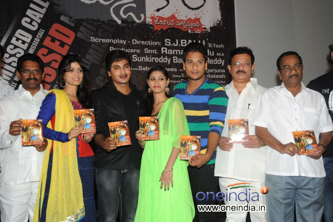 Missed Call Movie Audio Release - Filmibeat