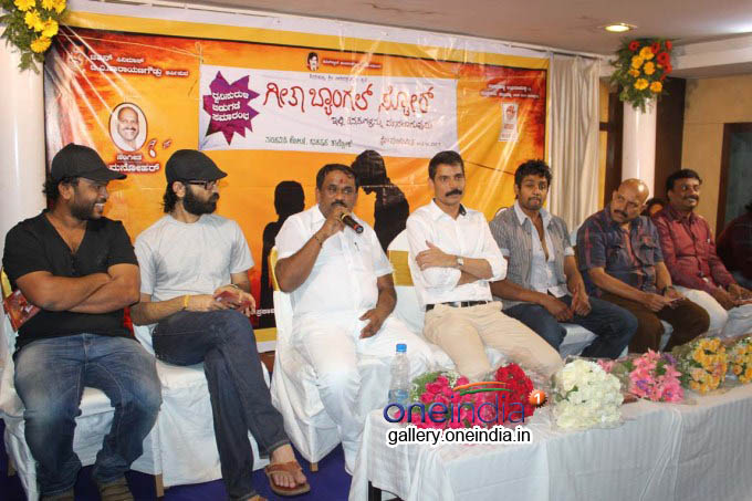 Geetha Bangle Stores Movie Audio Release - Filmibeat
