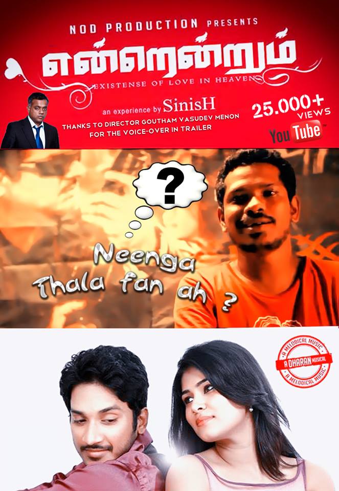 Endrendrum Tamil Movie: Pooja, Shooting Stills, Location Photos & First ...