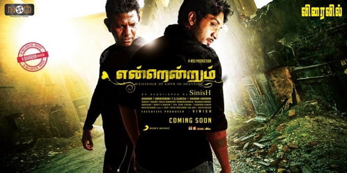 Endrendrum Tamil Movie: Pooja, Shooting Stills, Location Photos & First ...