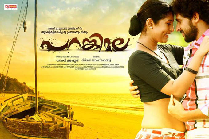 Parankimala Movie Poster & Photos | Parankimala Movie Location Pics ...
