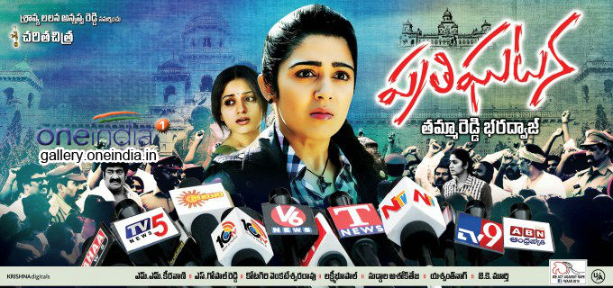 Prathighatana Telugu Movie: Pooja, Shooting Stills, Location Photos ...