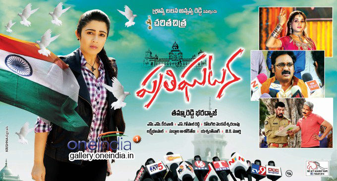 Prathighatana Telugu Movie: Pooja, Shooting Stills, Location Photos ...