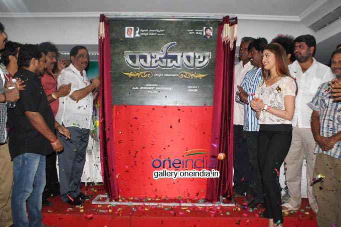R Chandru's new film 'Rajavamsha' Title Launch - Filmibeat