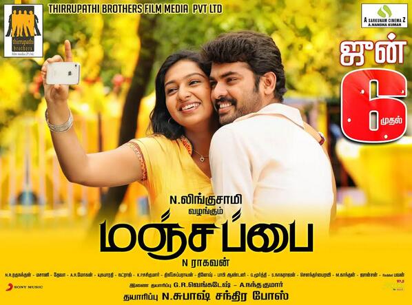 Manja Pai Movie Poster & Photos | Manja Pai Movie Location Pics | Manja ...