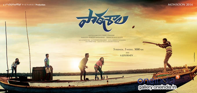 Paathshala Telugu Movie: Pooja, Shooting Stills, Location Photos ...