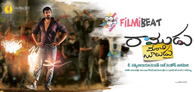 Ramudu Manchi Baludu Telugu Movie: Pooja, Shooting Stills, Location ...