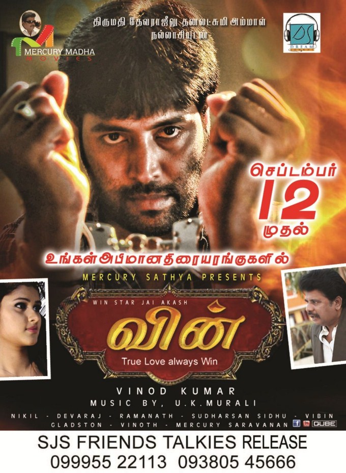 Win (2014) Tamil Movie: Pooja, Shooting Stills, Location Photos & First ...