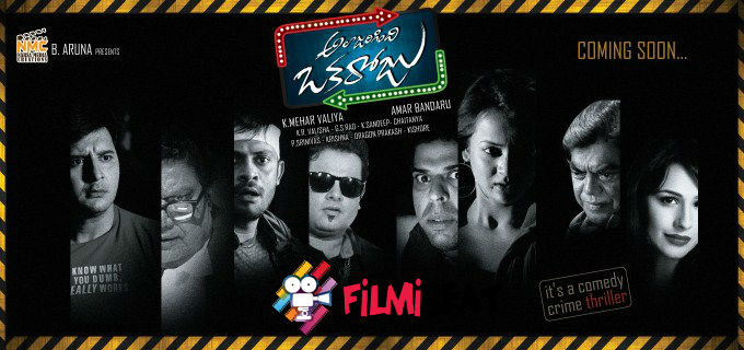 Ala Jarigindi Oka Roju Movie Poster & Photos | Ala Jarigindi Oka Roju ...