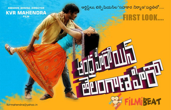 Andhra Heroine Telangana Hero Telugu Movie: Pooja, Shooting Stills ...