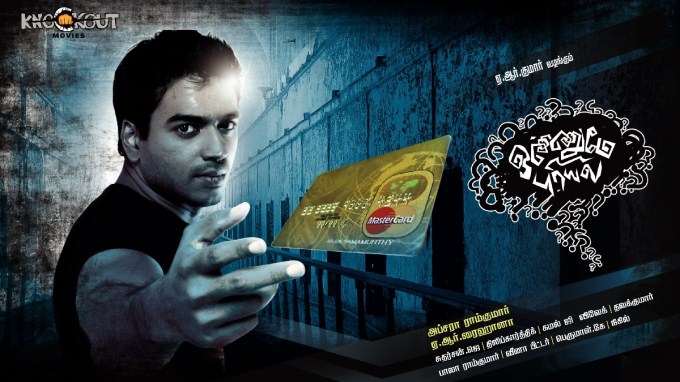 Onnume Puriyala Tamil Movie: Pooja, Shooting Stills, Location Photos ...