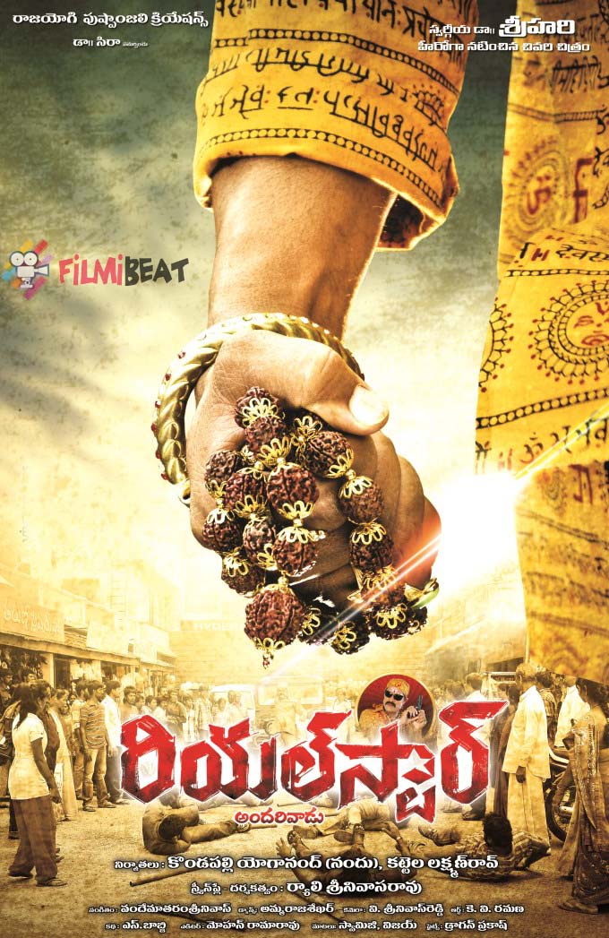 Real Star Telugu Movie: Pooja, Shooting Stills, Location Photos & First ...