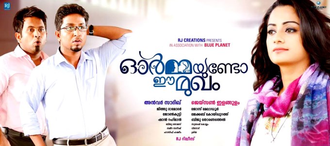 Ormayundo Ee Mukham Movie Poster & Photos | Ormayundo Ee Mukham Movie Location Pics | Ormayundo ...