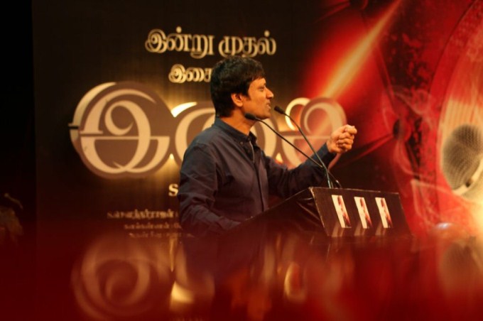 Isai Movie Audio Launch - Filmibeat