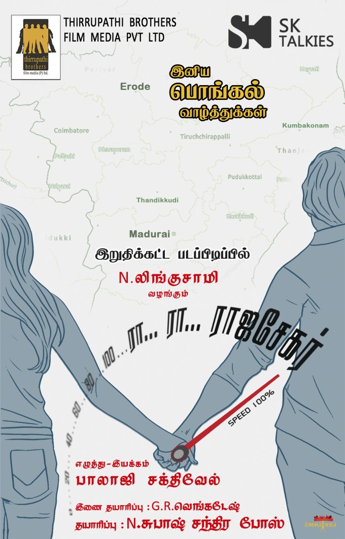 Ra Ra Rajasekar Tamil Movie: Pooja, Shooting Stills, Location Photos ...