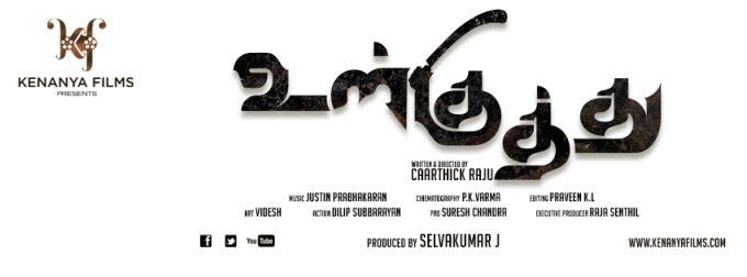 UL Kuthu Tamil Movie: Pooja, Shooting Stills, Location Photos & First ...