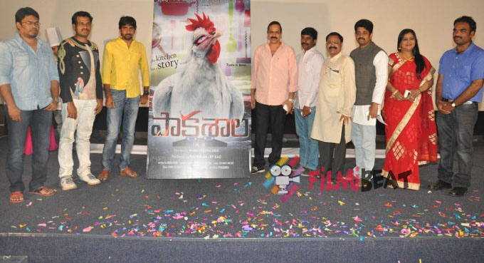 Pakashala Teaser Launch - Filmibeat