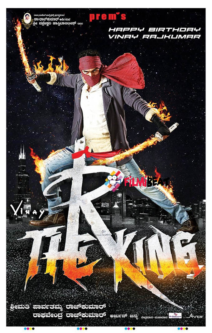 R The King Movie Poster & Photos | R The King Movie Location Pics | R ...