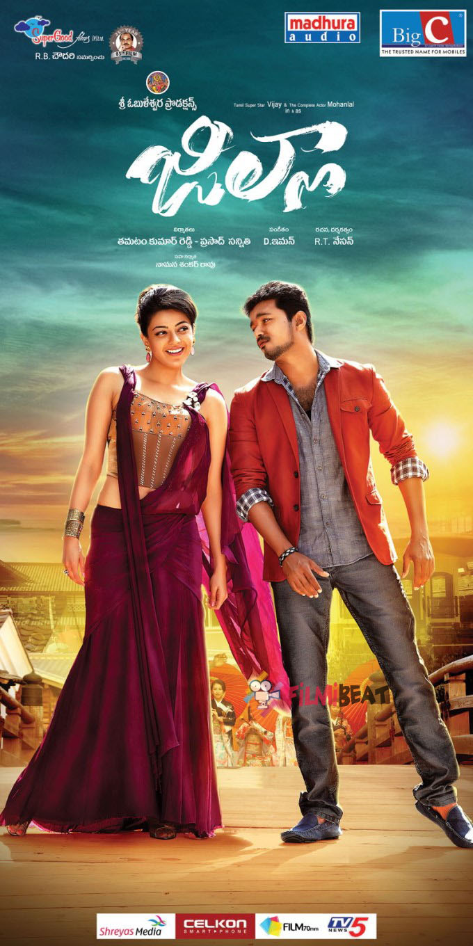 Jilla First Look Poster Official Jana Nayagan First Look Poster